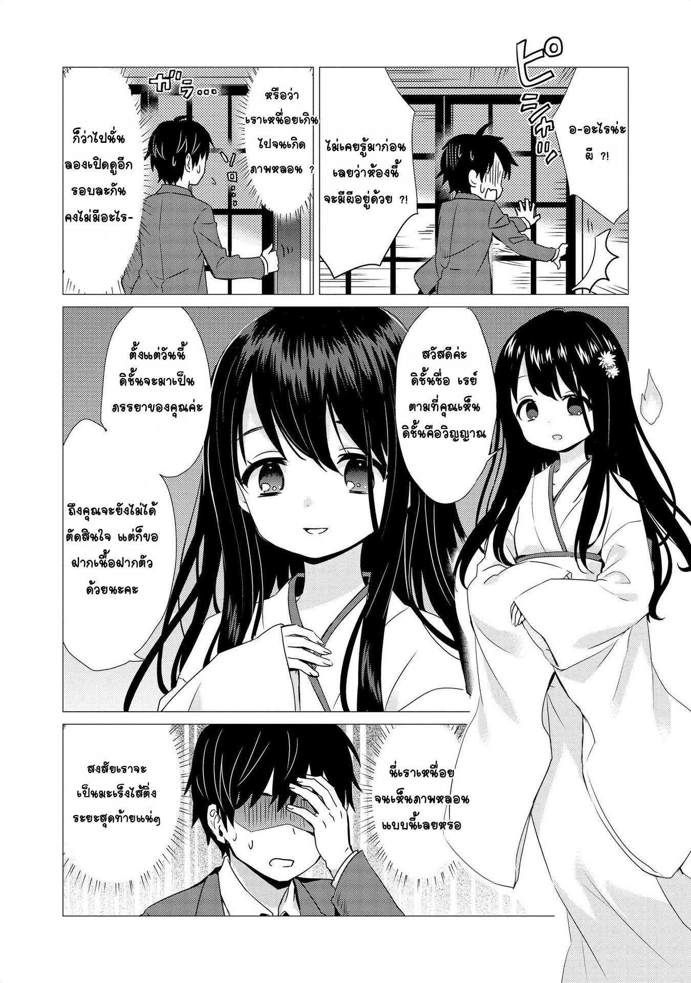 Jingai No Yome To Ichaicha Suru 3 Ranker Manga