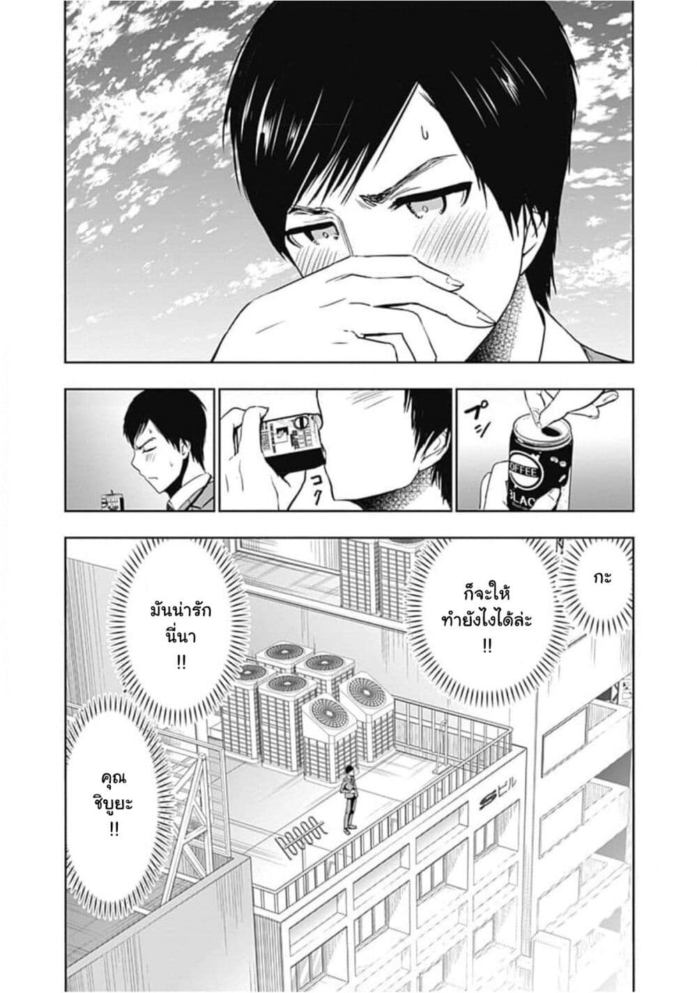 Batsu Hare 9 – Ranker-Manga