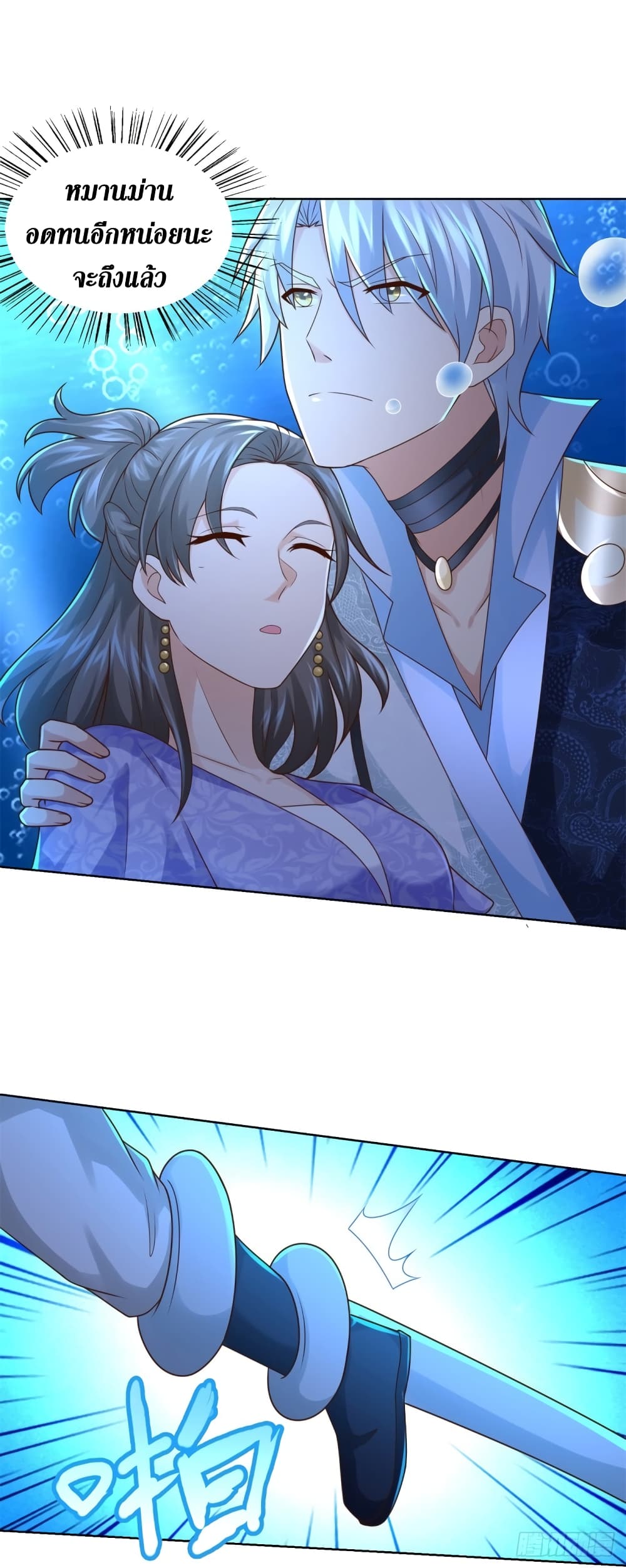 Zhi Zun Chong Sheng 111 – Ranker-Manga