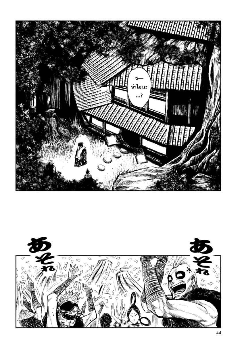 ZINGNIZE 1 – Ranker-Manga