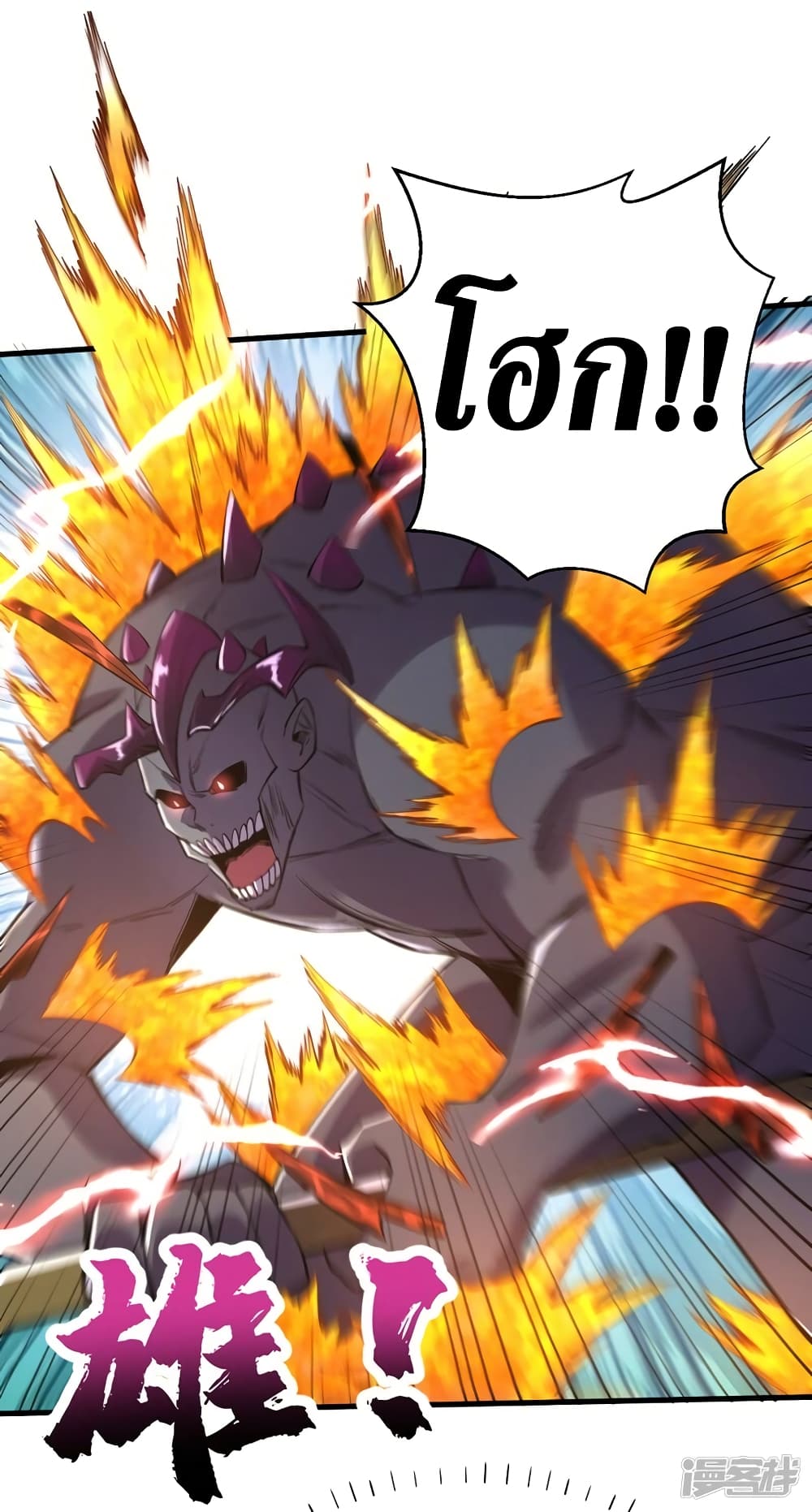 The Last Hero 101 – Ranker-Manga