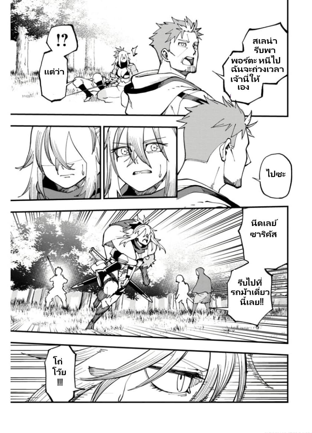 Katainaka no Ossan, Kensei ni Naru ~tada no inaka no kenjutsu shihan datta no ni, taisei shita ...