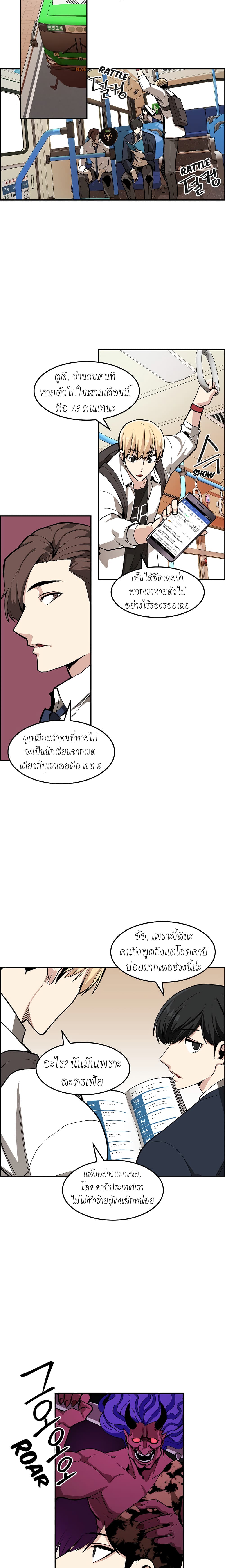 Gangnam Dokkaebi 1 – Ranker-Manga