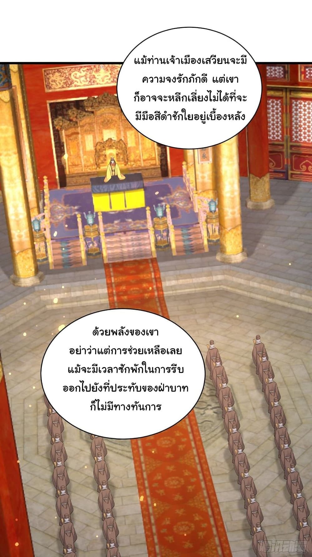 Cultivating Immortality Requires a Rich Woman 80 – Ranker-Manga