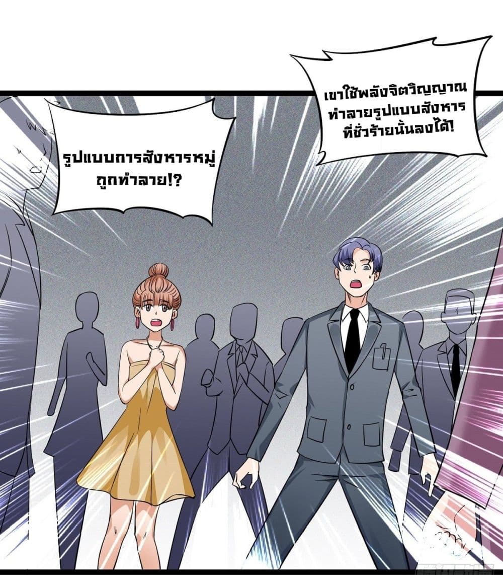 Awaken Sect Leader 21 – Ranker-Manga