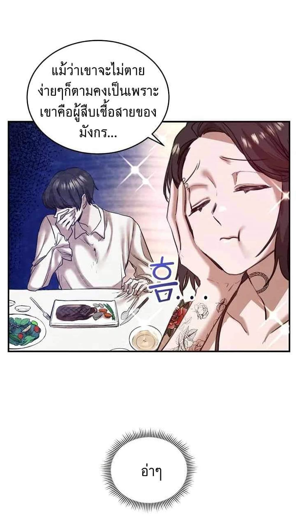 The Cooking Wizard 1 – Ranker-Manga