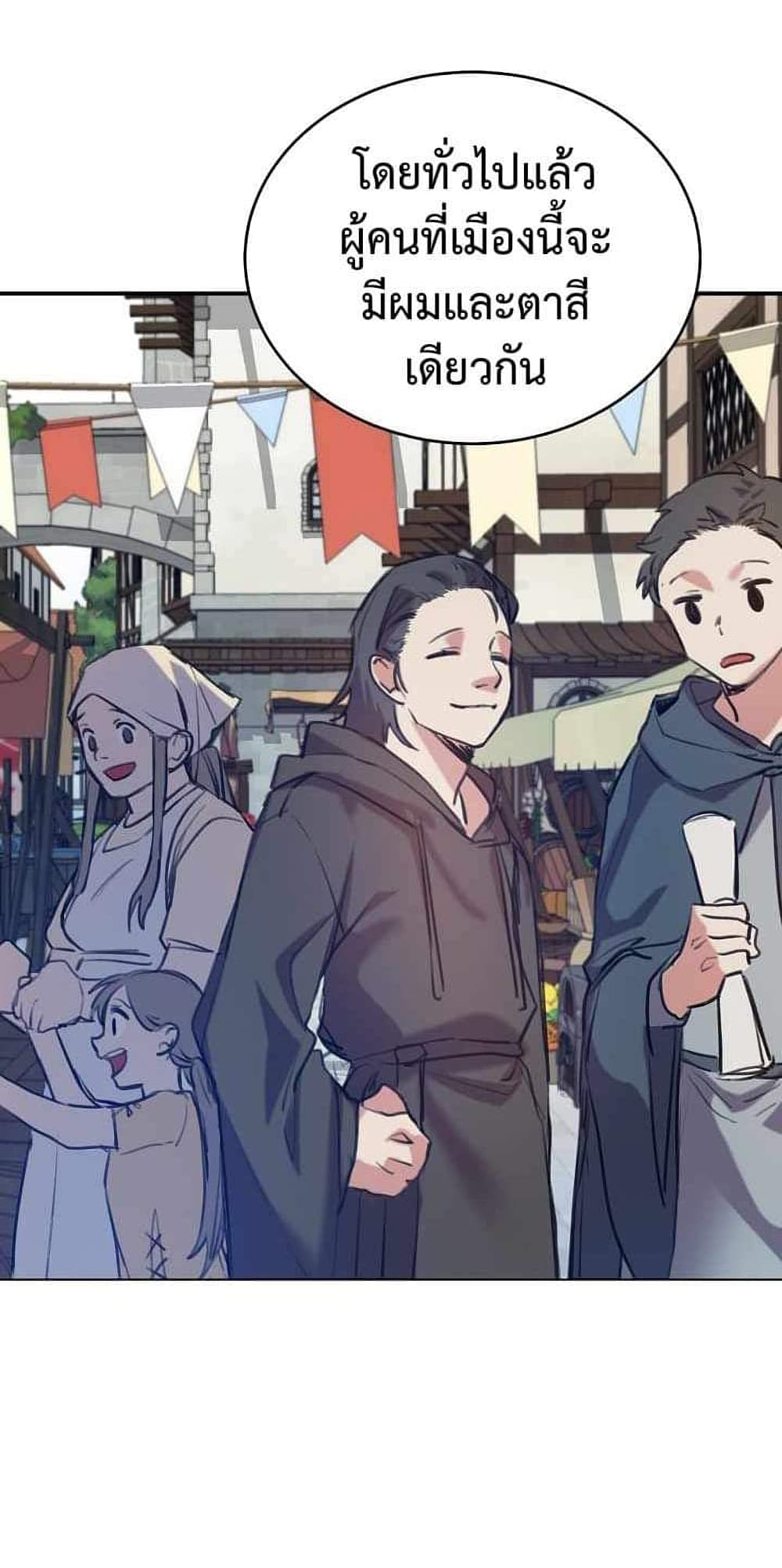 The Cooking Wizard 1 – Ranker-Manga