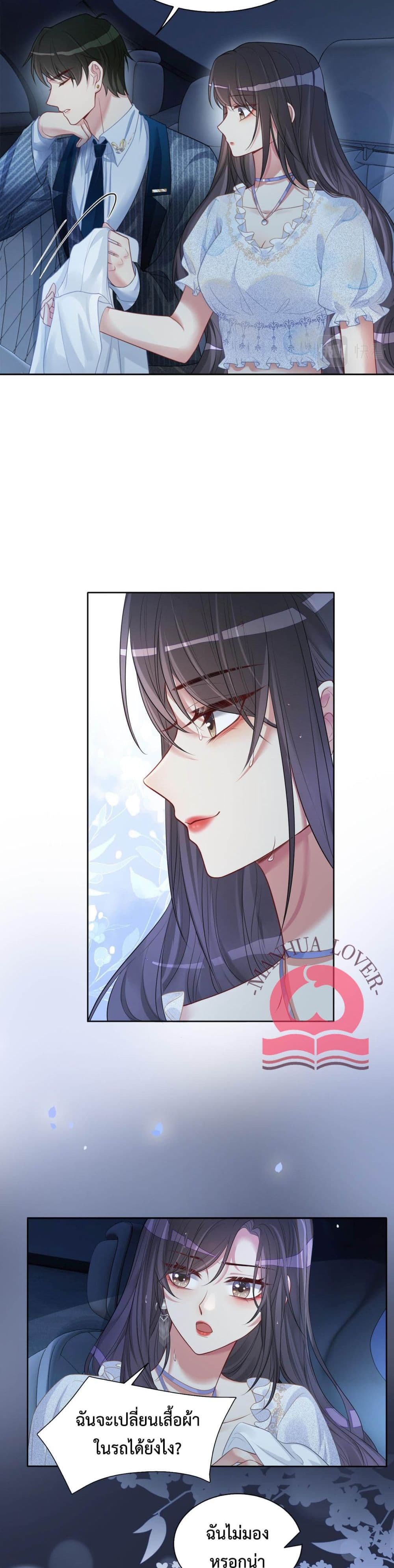 Be Jealous 5 – Ranker-Manga