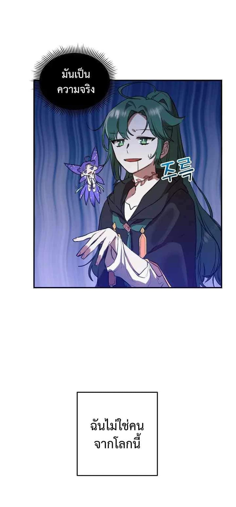 The Cooking Wizard 1 – Ranker-Manga