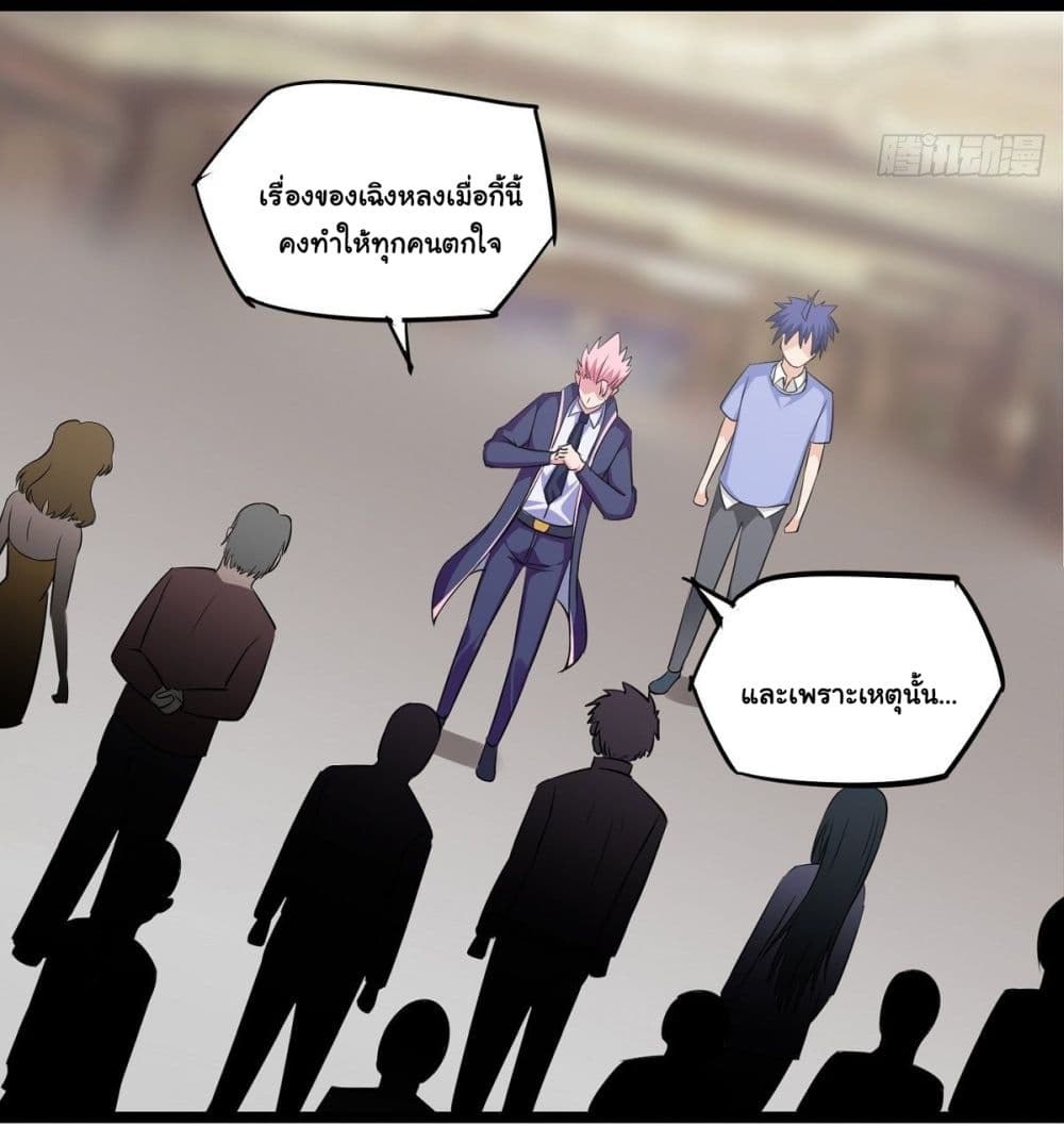 Awaken Sect Leader 21 – Ranker-Manga