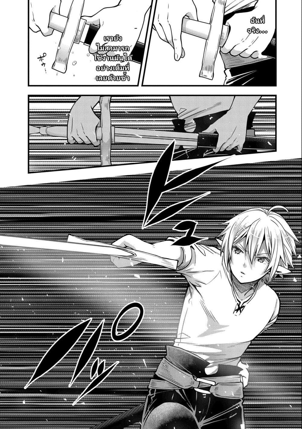 Tensei Shite High Elf ni Narimashitaga, Slow Life wa 120-nen de ...