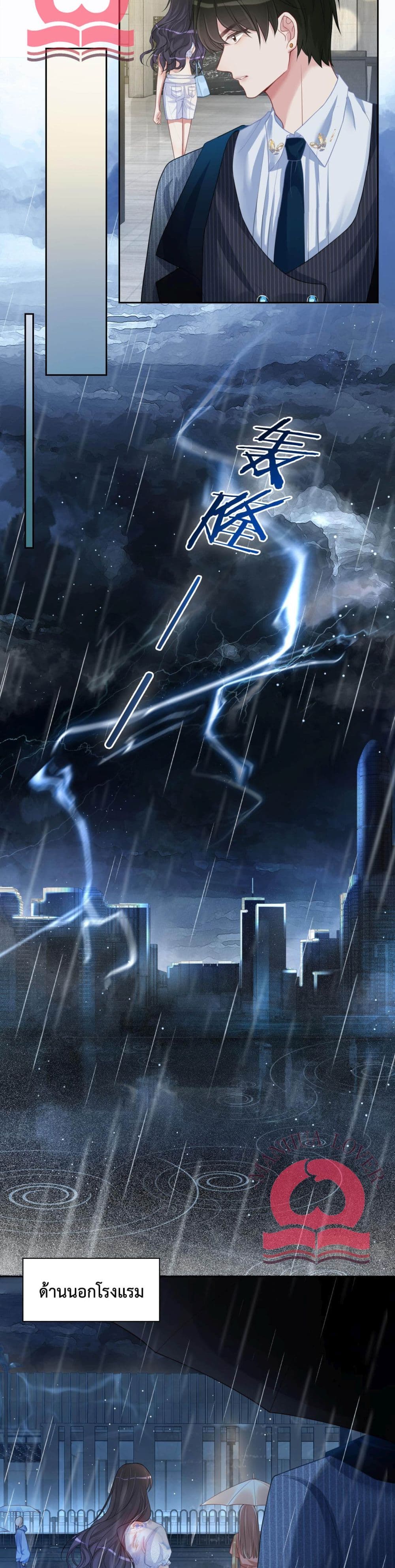 Be Jealous 5 – Ranker-Manga