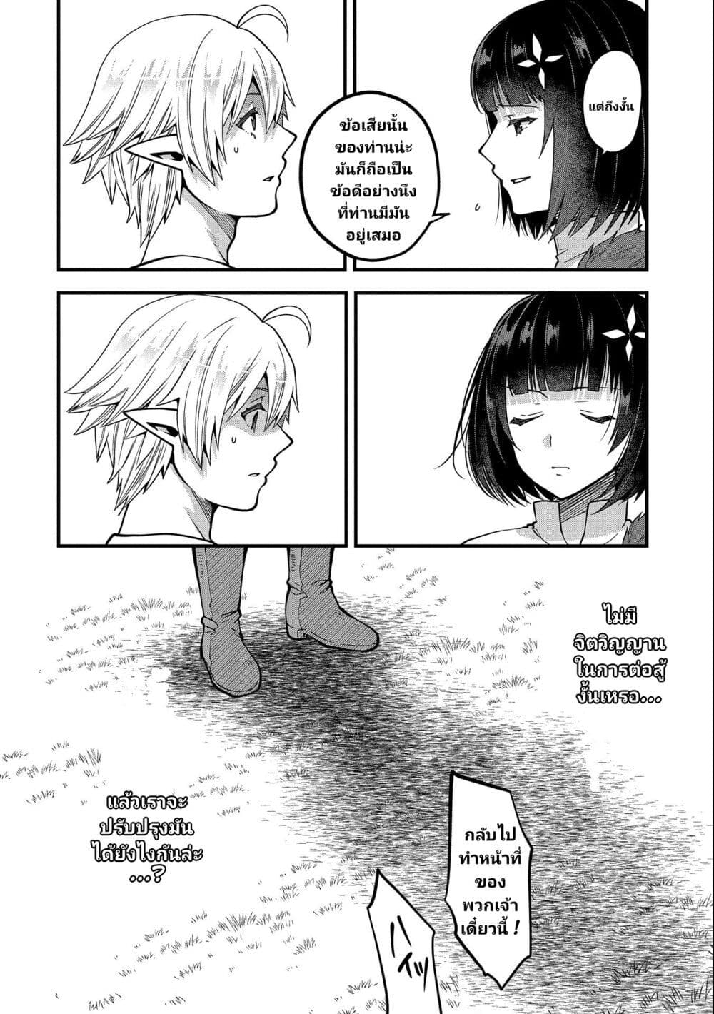 Tensei Shite High Elf ni Narimashitaga, Slow Life wa 120-nen de ...