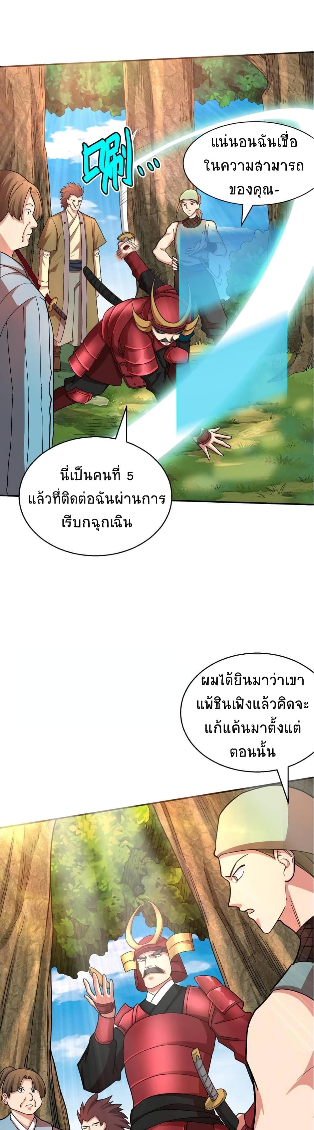 Global Killing: Awakening SSS-Level Talent At The Beginning! 16 ...