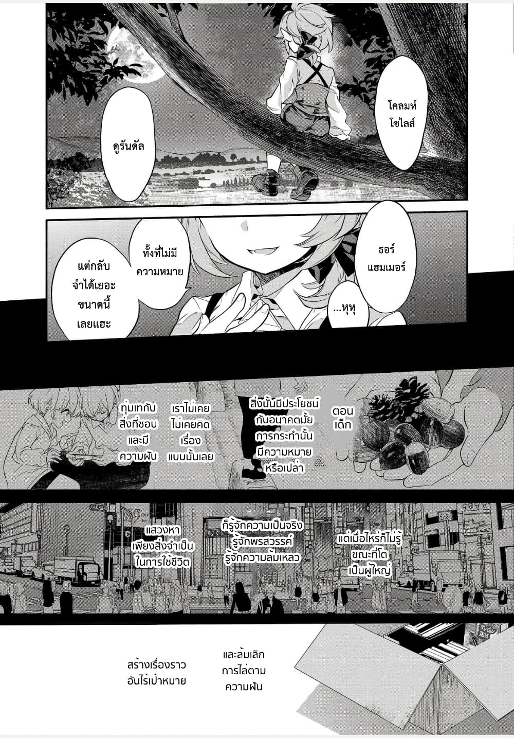 Kaketa Tsuki no Mercedes ~Kyuuketsuki no Kizoku ni Tensei Shitakedo Suterare Sounanode Dungeon ...