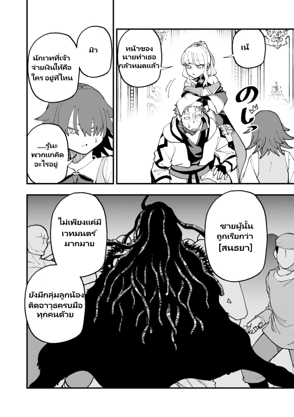 Katainaka no Ossan, Kensei ni Naru ~tada no inaka no kenjutsu shihan ... Katainaka no Ossan, Kensei ni Naru ~tada no inaka no kenjutsu shihan ...