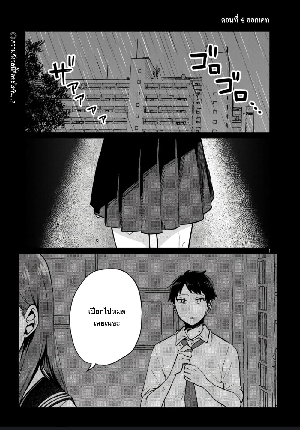 Okaeri, Papa 4 – Ranker-Manga