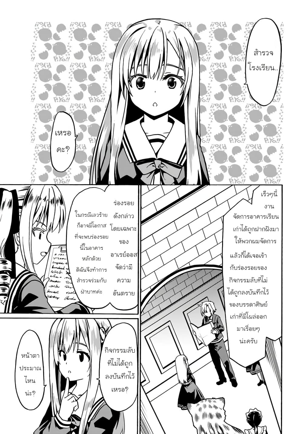 Douyara Watashi No Karada Wa Kanzen Muteki No You Desu Ne 37 Ranker Manga 