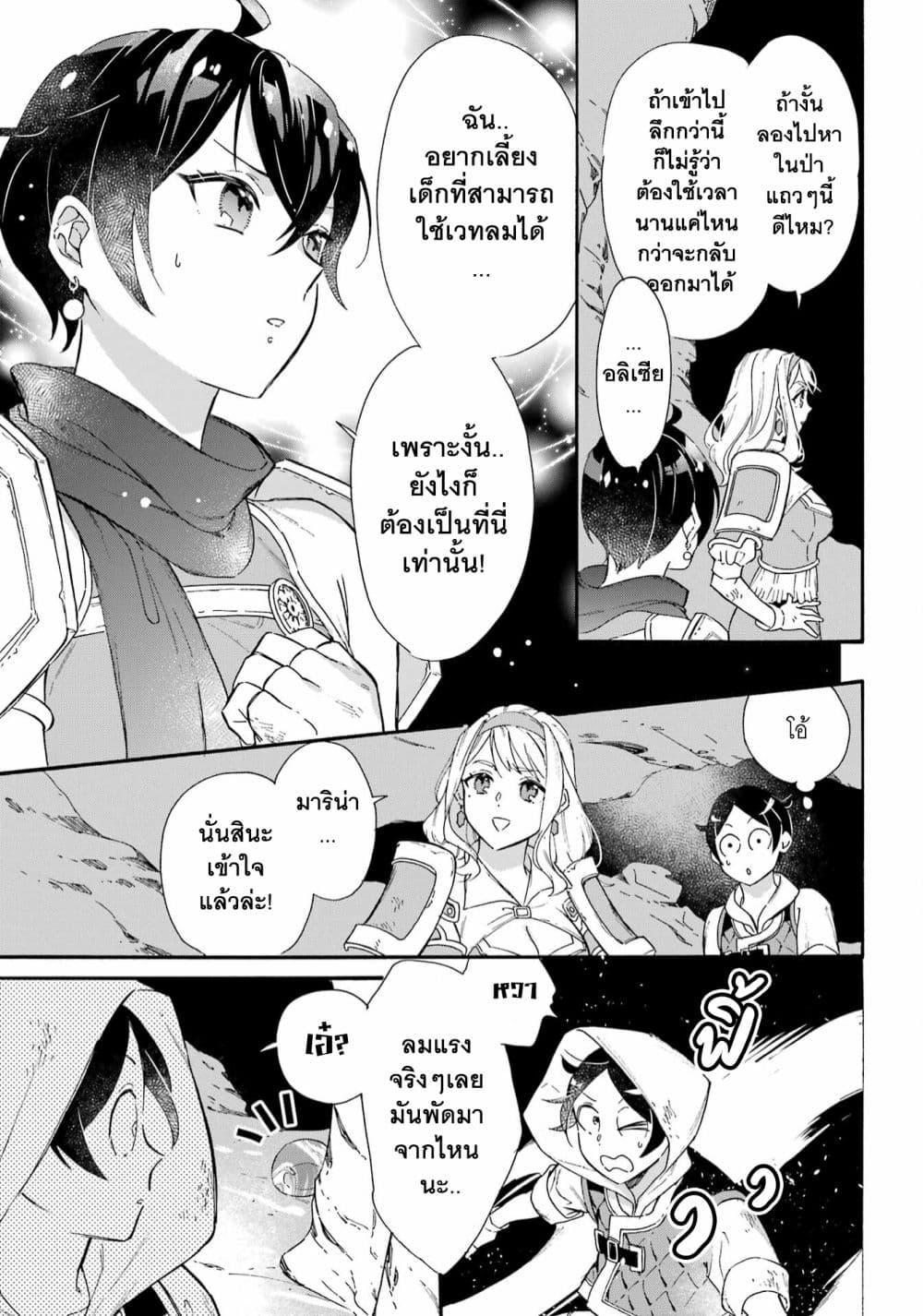 Mezase Gouka Kyakusen!! 24 – Ranker-Manga