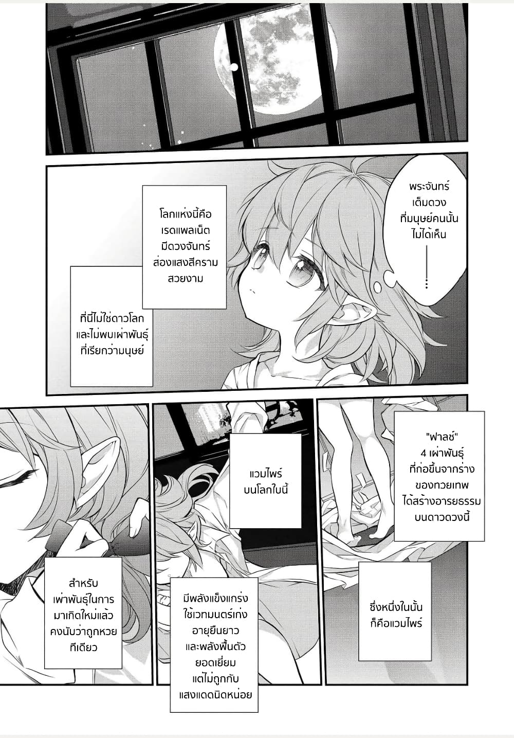 Kaketa Tsuki no Mercedes ~Kyuuketsuki no Kizoku ni Tensei Shitakedo Suterare Sounanode Dungeon ...