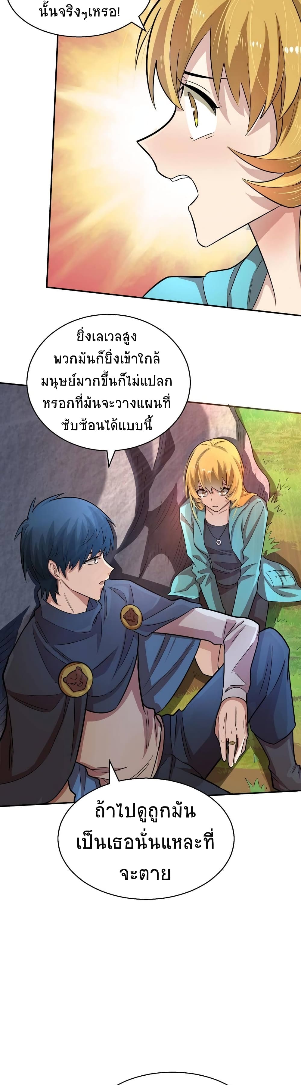 Global Killing: Awakening SSS-Level Talent At The Beginning! 16 ...