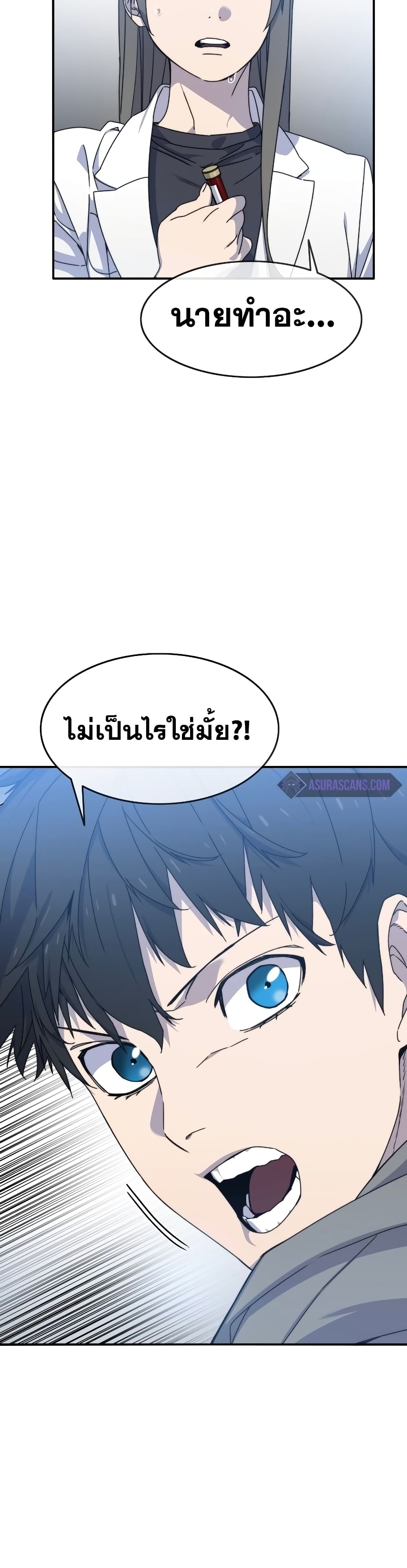 Existence 18 – Ranker-Manga