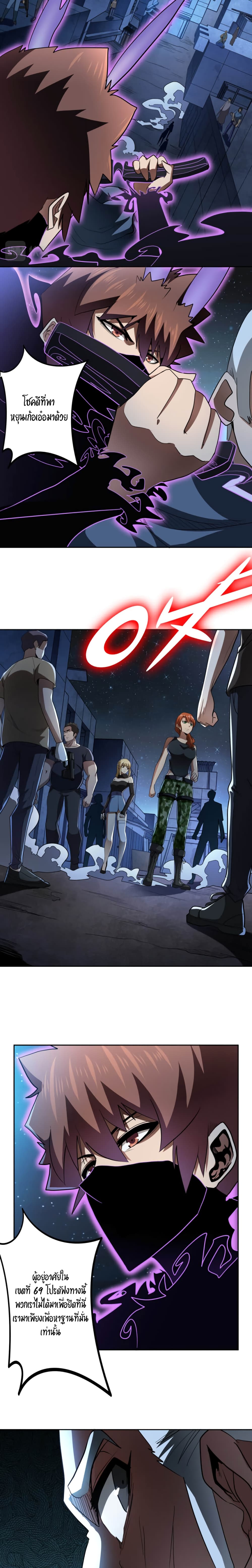 Apocalypse Hunter 54 – Ranker-Manga