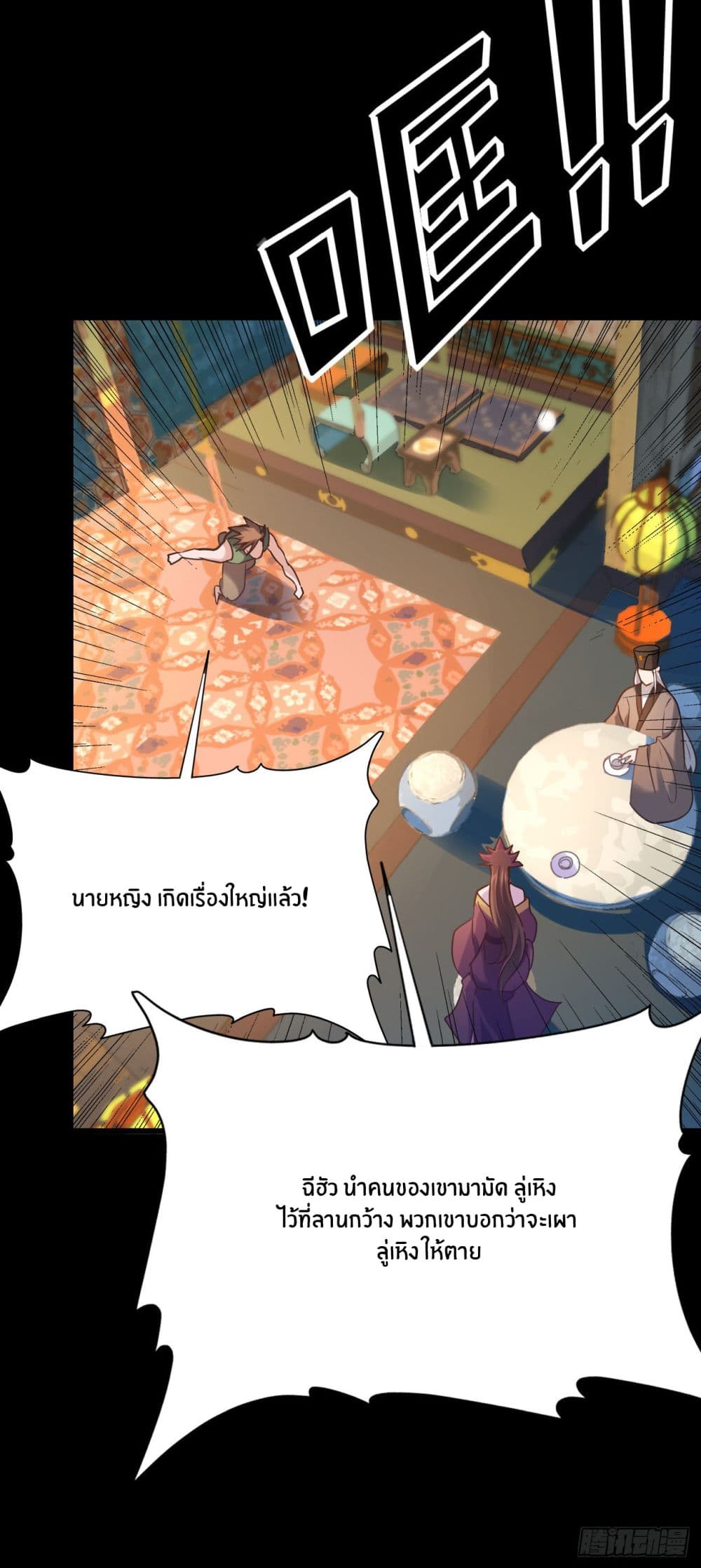 Never Give Up Mr.Lu 2 – Ranker-Manga