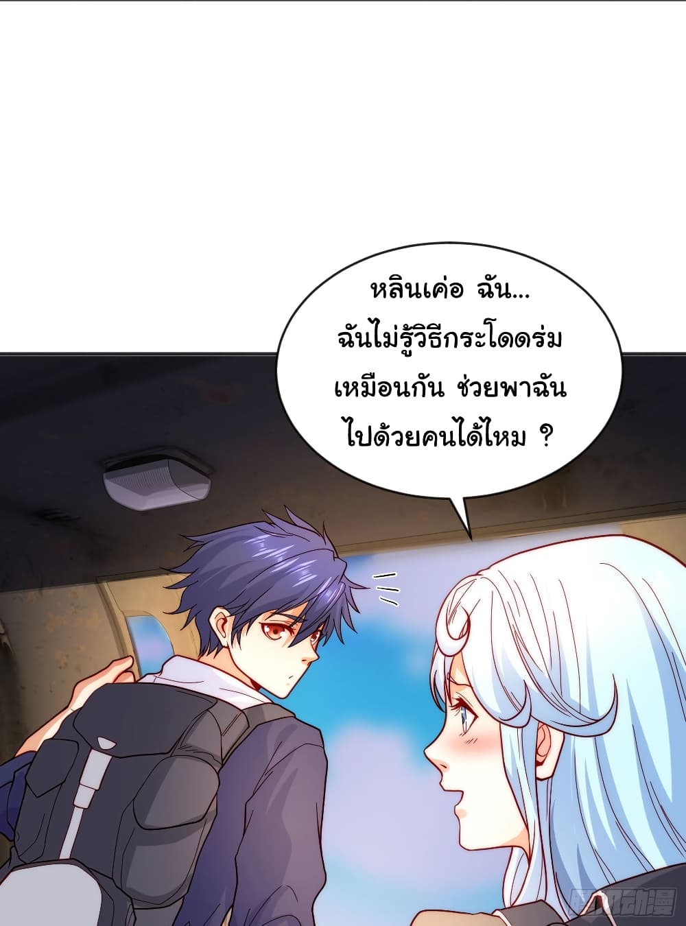 Awakening SSS-Rank Skill After A Kiss 56 – Ranker-Manga