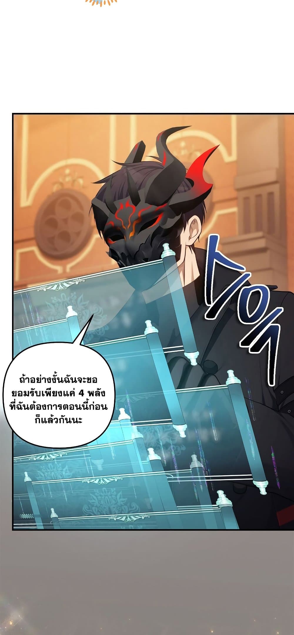 Ranker Who Lives A Second Time 142 – Ranker-Manga