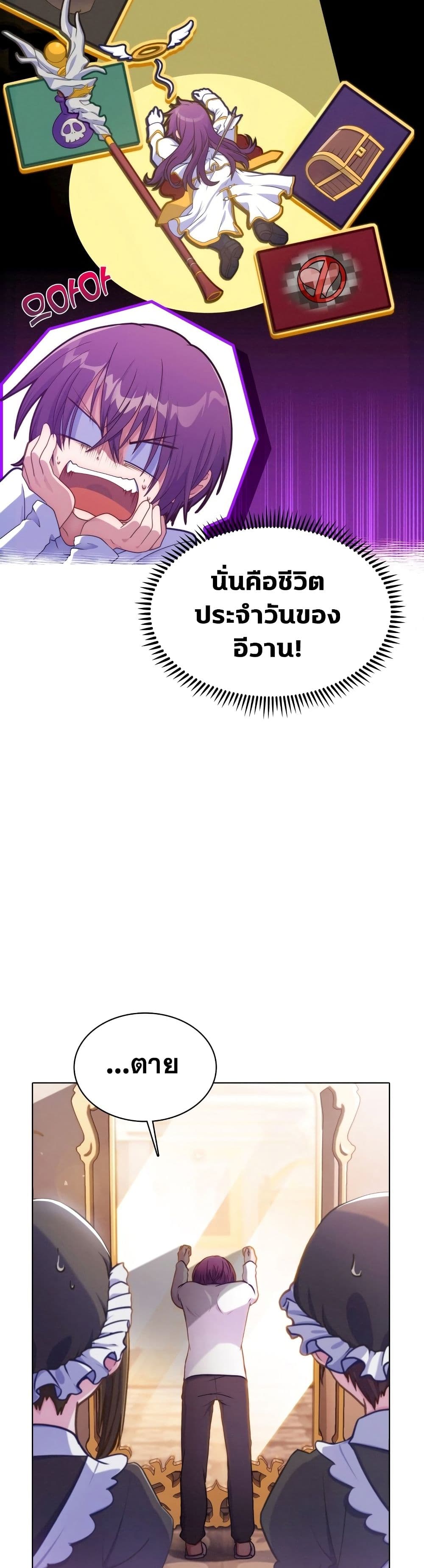 Never Die Extra 1 – Ranker-Manga