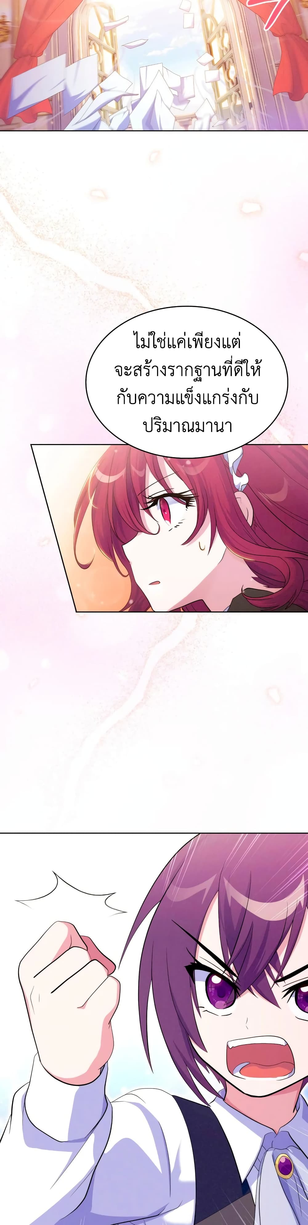 Never Die Extra 10 – Ranker-Manga