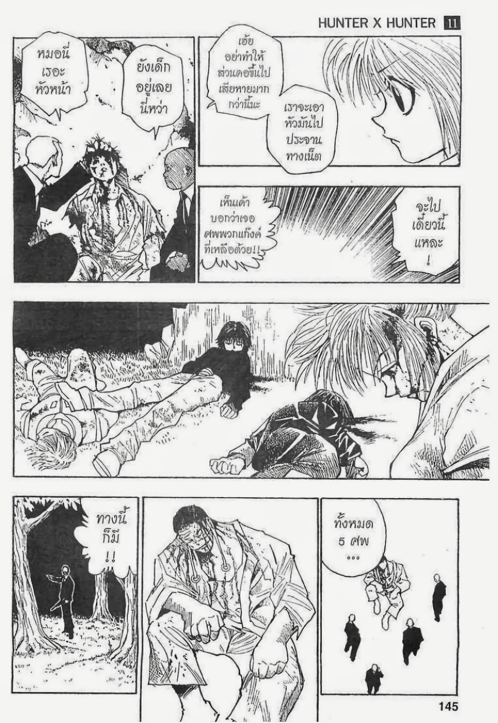 Hunter X Hunter 101 – Ranker-Manga