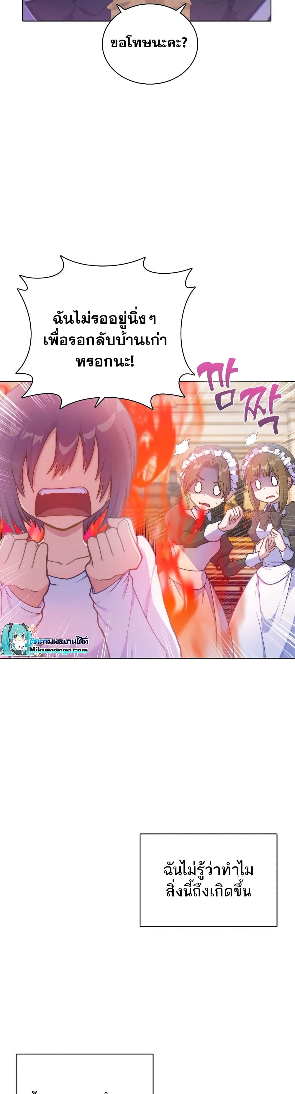 Never Die Extra 1 – Ranker-Manga