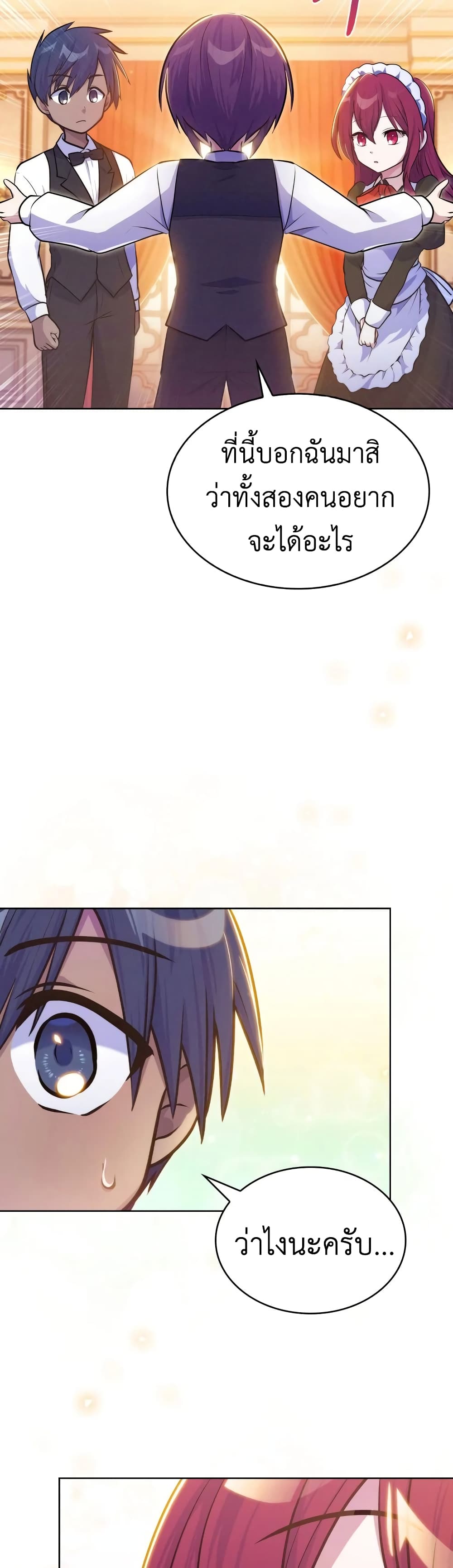 Never Die Extra 9 – Ranker-Manga