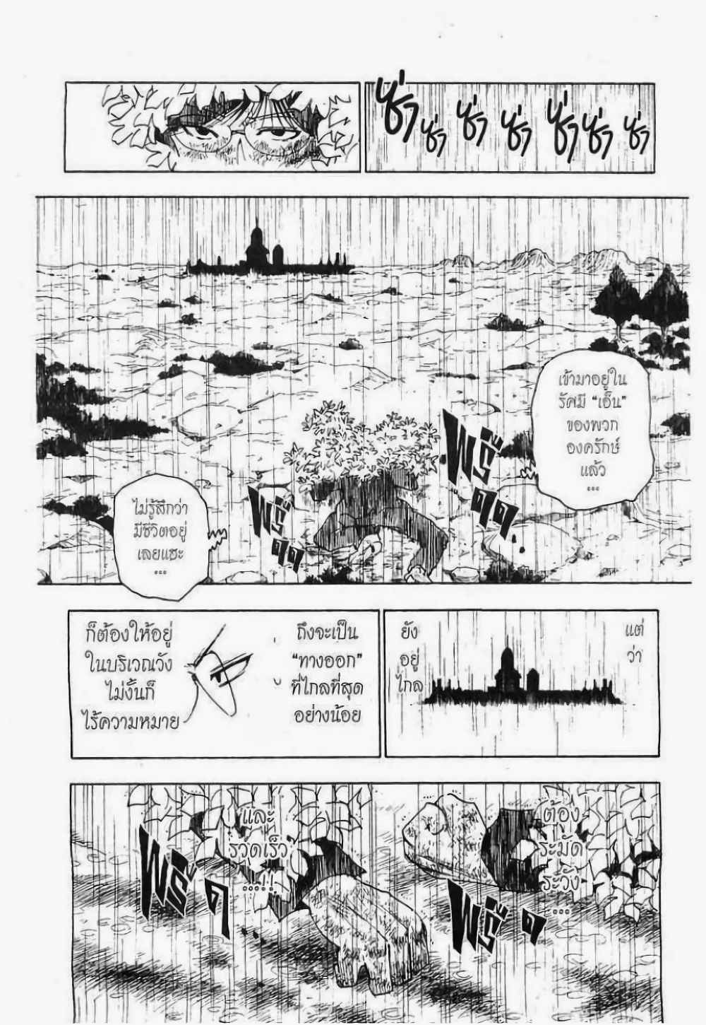 Hunter X Hunter 250 – Ranker-Manga