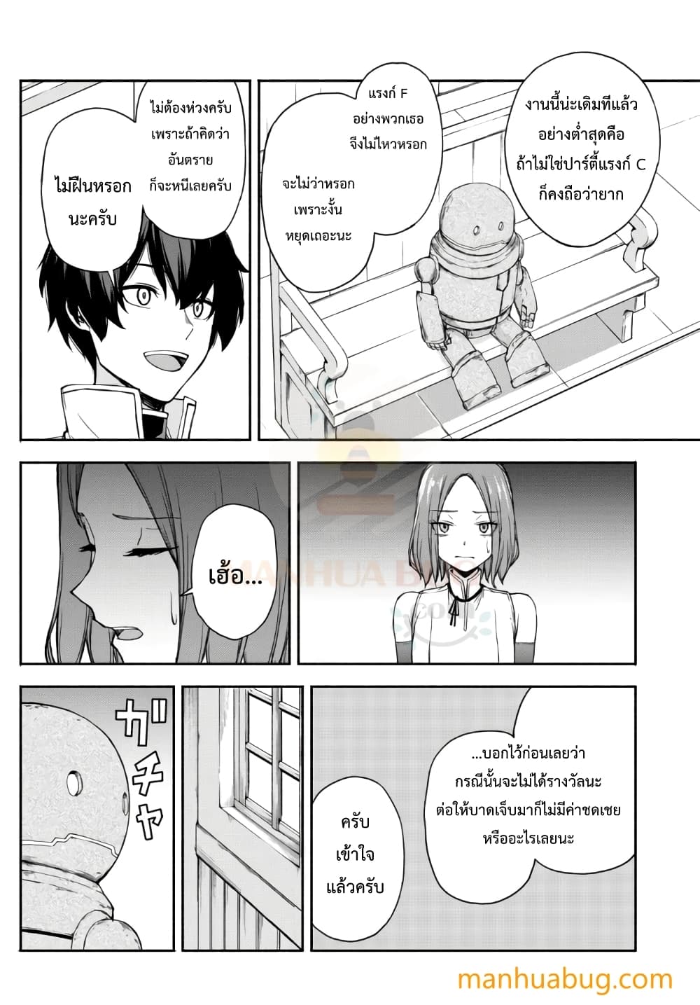 Isekai Kado Musou Majin Koroshi no F Rank Boukensha 17 – Ranker-Manga