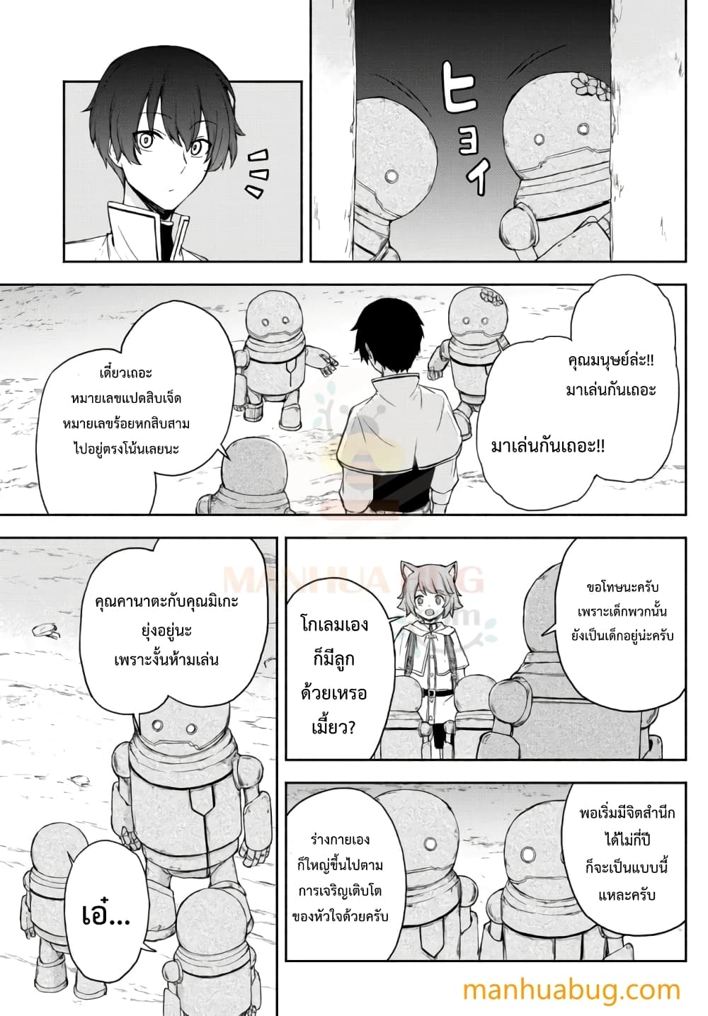 Isekai Kado Musou Majin Koroshi no F Rank Boukensha 17 – Ranker-Manga