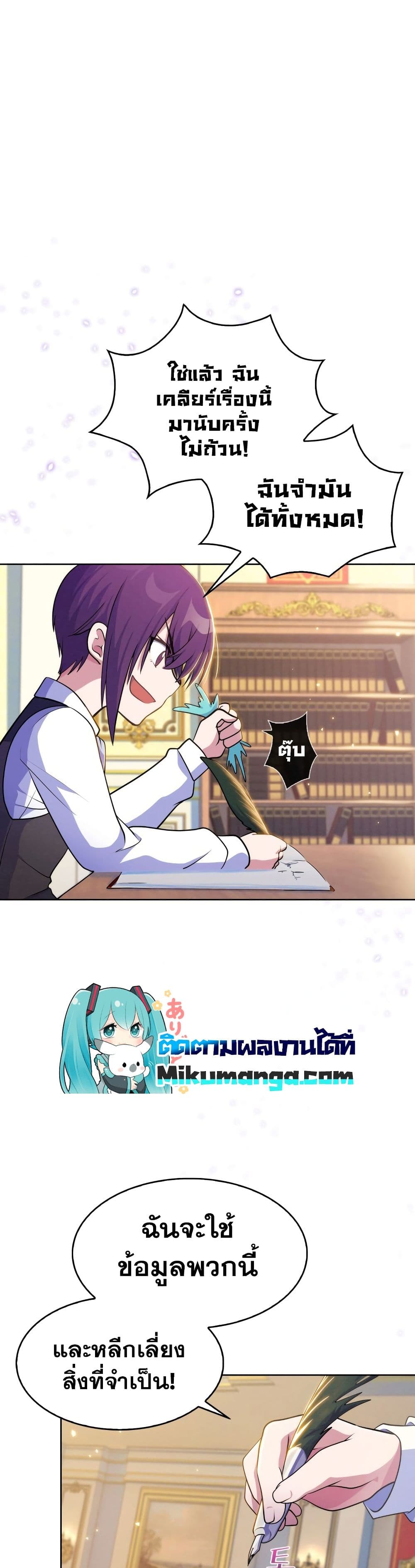 Never Die Extra 5 – Ranker-Manga