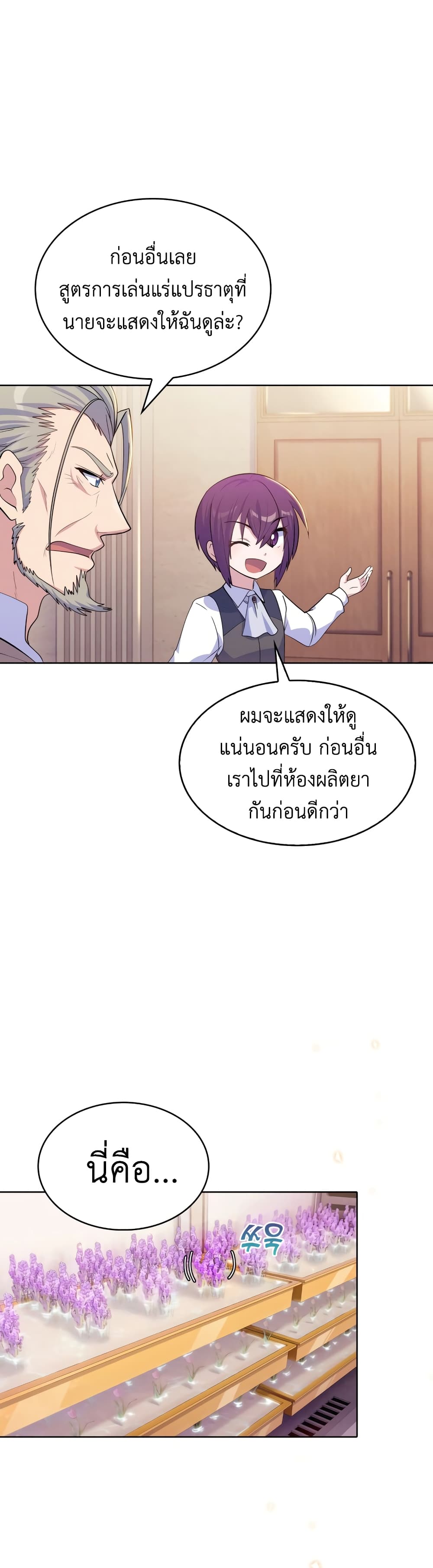 Never Die Extra 14 – Ranker-Manga