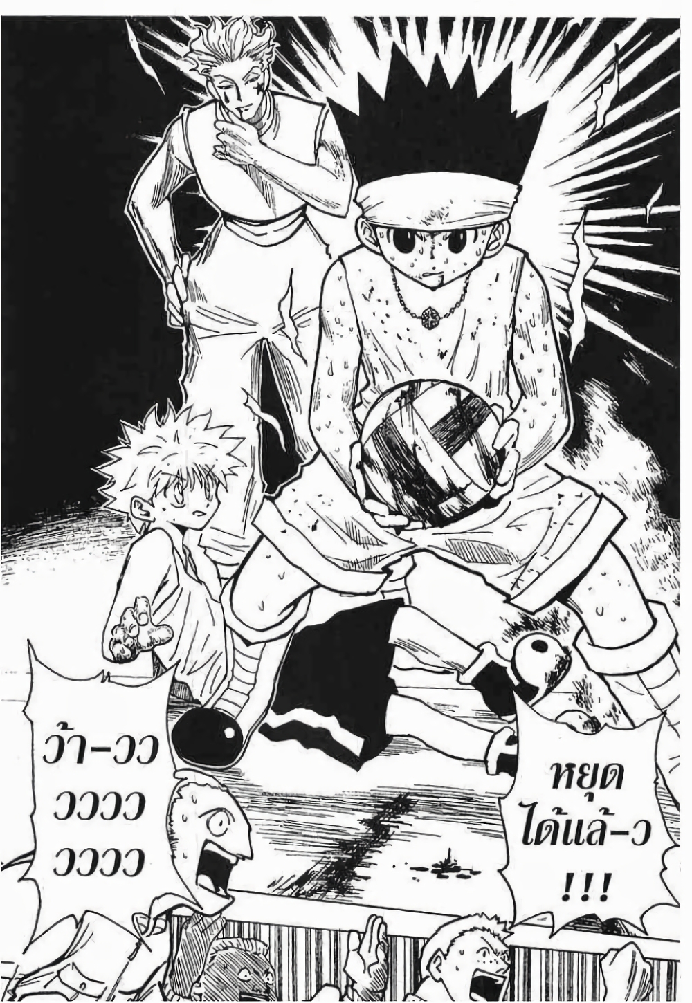 Hunter X Hunter 167 – Ranker-Manga