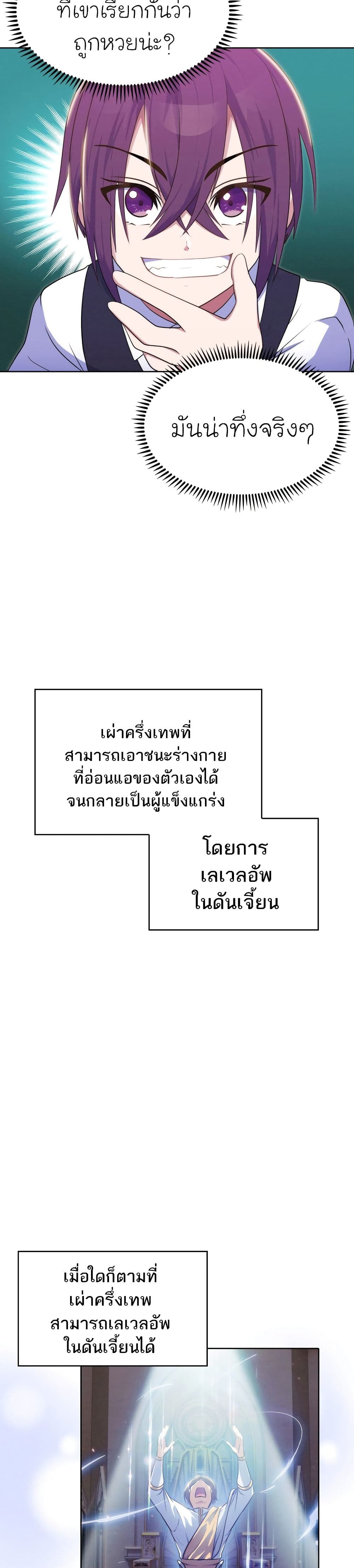 Never Die Extra 7 – Ranker-Manga