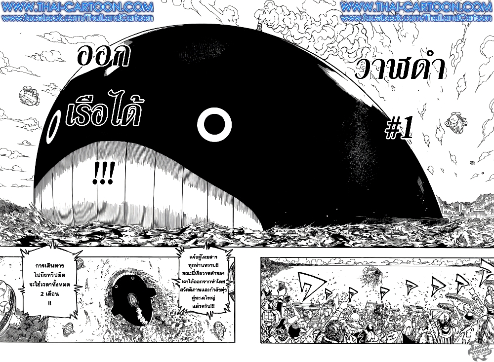 Hunter X Hunter 359 – Ranker-Manga
