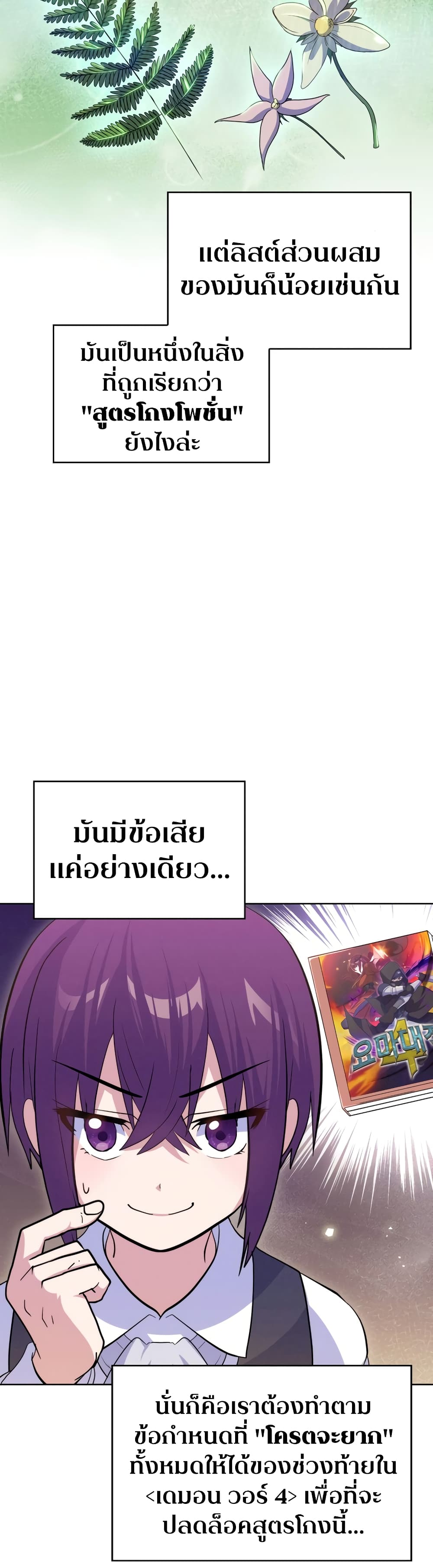 Never Die Extra 14 – Ranker-Manga