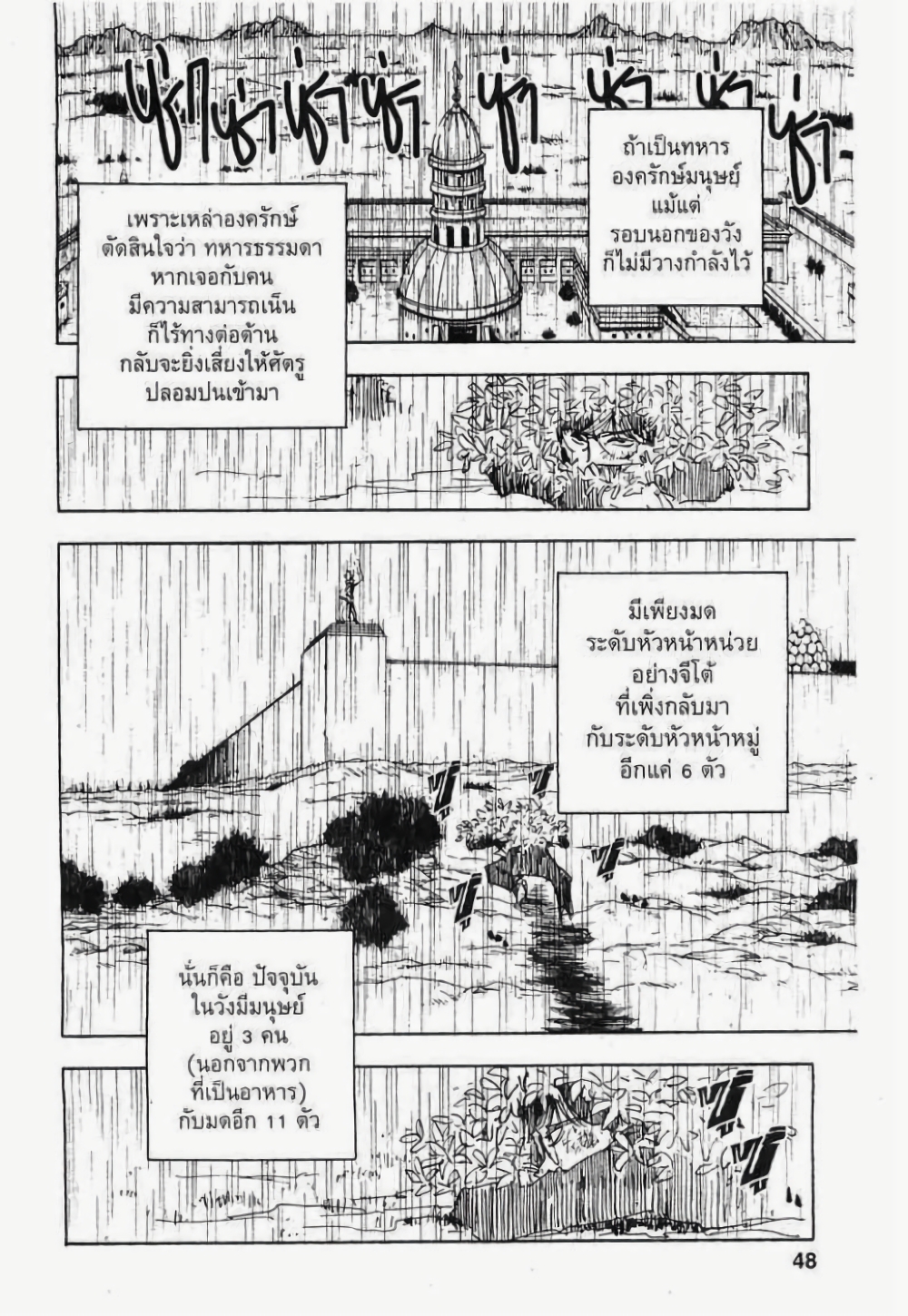Hunter X Hunter 250 – Ranker-Manga