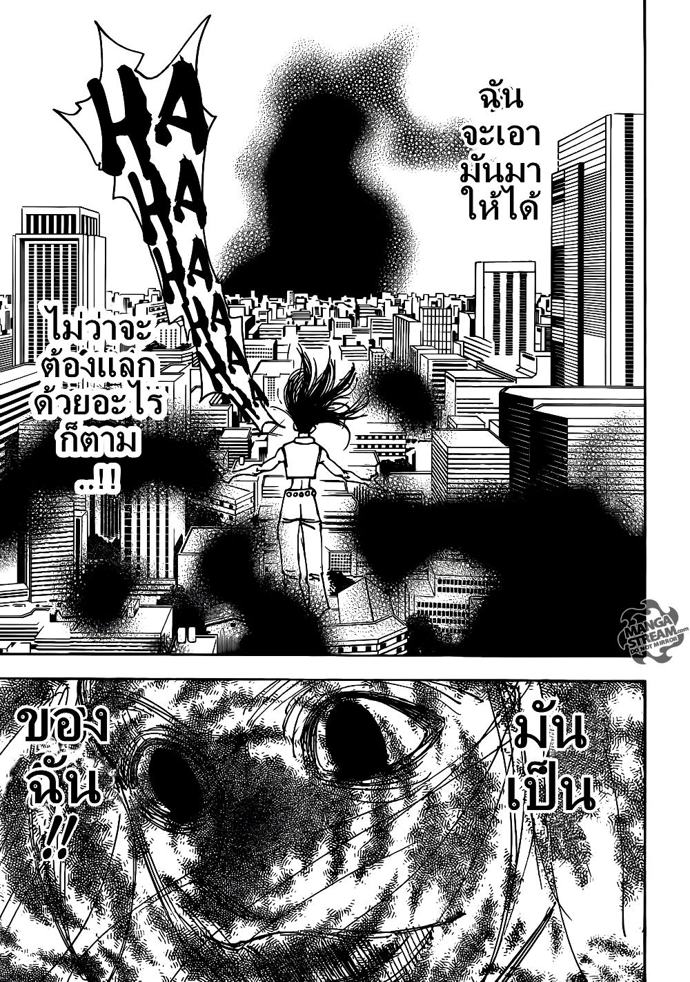 Hunter X Hunter 333 – Ranker-Manga