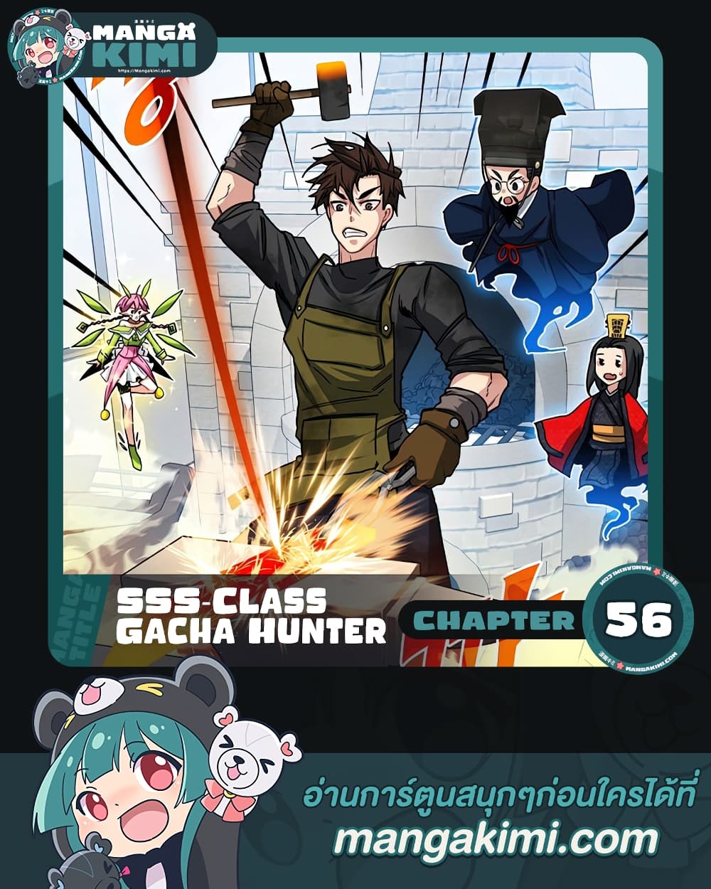 SSS-Class Gacha Hunter 56 – Ranker-Manga
