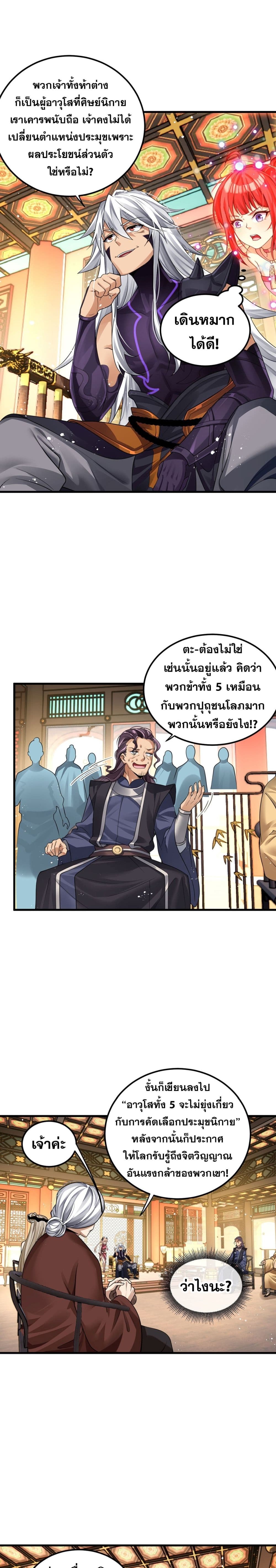 Reborn As Demon Lord In Another World 4 – Ranker-Manga