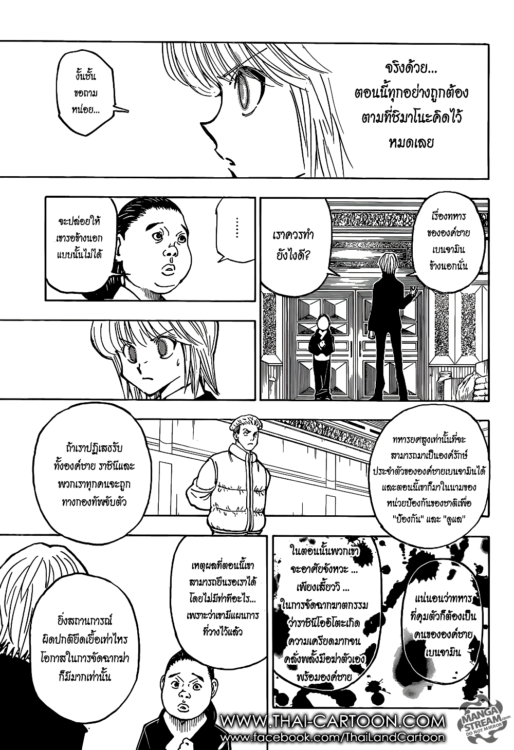 Hunter X Hunter 365 – Ranker-Manga