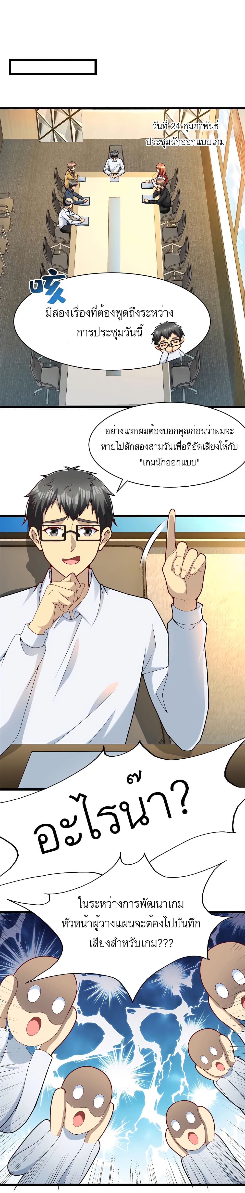 Losing Money To Be A Tycoon 39 – Ranker-Manga